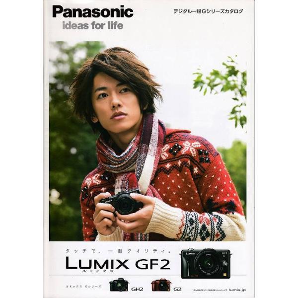 Panasonic パナソニック LUMIX GF2/GH2/G2 の カタログ(未使用品)・A4版　全 39頁・メール便 発送 可能商品です。