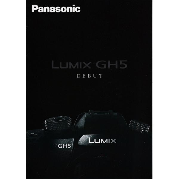 Panasonic パナソニック Lumix GH5デビュー/カタログ(未使用品)・A4版　全 7頁・メール便  発送可能商品です。