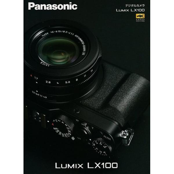Panasonic パナソニック LUMIX LX100  の カタログ/'14.10(新品)・A4版　全 15頁・メール便 発送、可能商品です。