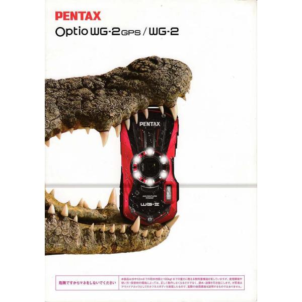ペンタックス PENTAX Optio WG-2 GPS/WG-2 のカタログ/2012.2(未使用美品)です・A4版  全2頁・メール便 発送、可能商品です。
