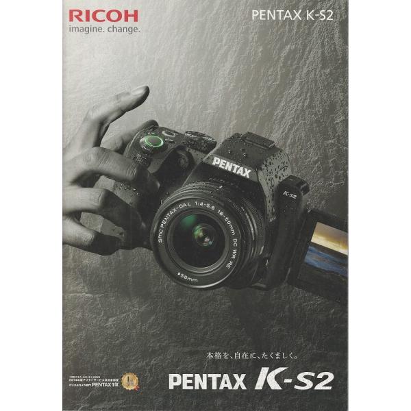 リコーペンタックス RICOH PENTAX K-S2 の カタログ/'15.2(美品)です・上辺部 弱い折れキズ有りますがキレイ・A4版 14頁・メール便 発送、可能商品です。