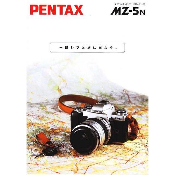 Pentax ペンタックス MZ-5N のカタログ(美品中古)です・A4版・経年保管による、薄汚れ黄ばみ多少あります(表紙)、店印有り・メール便 発送、可能商品です。