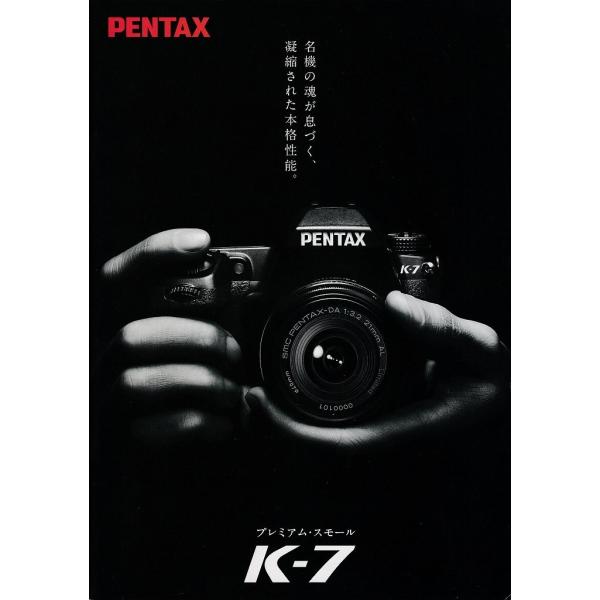 ペンタックス PENTAX  K-7 の カタログ/2009.5(未使用美品)です・A4版 26頁・店印あります・メール便 発送、可能商品です。