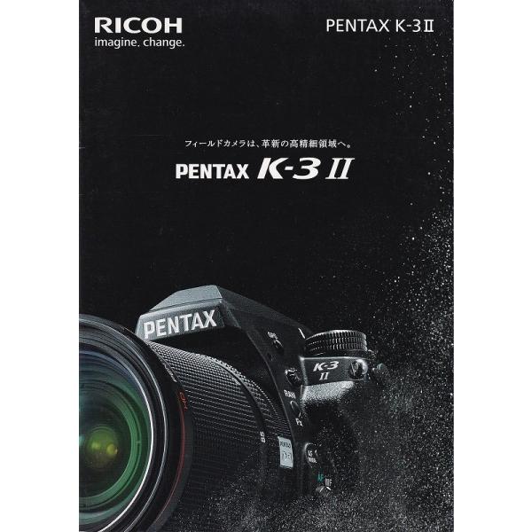 Pentax ペンタックス K-3II の カタログ/2015.4(未使用美品)です・A4版 18頁・店印 入り・メール便 発送、可能商品です。