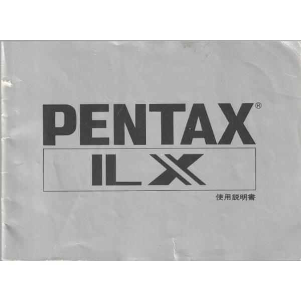 ペンタックス PENTAX  LX の 使用説明書/オリジナル版(中古美品)です・全65頁・表紙 擦れ、汚れあります。中味は経年黄ばみ ありますが、結構キレイです。・メール便 発送、可能商品です。