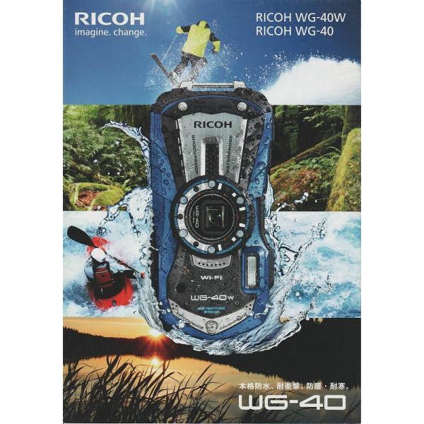 リコー RICOH WG-40W/WG-40 の カタログ/2015.9(未使用美品)です・A4版 見開き全4頁・メール便 発送 可能商品です。