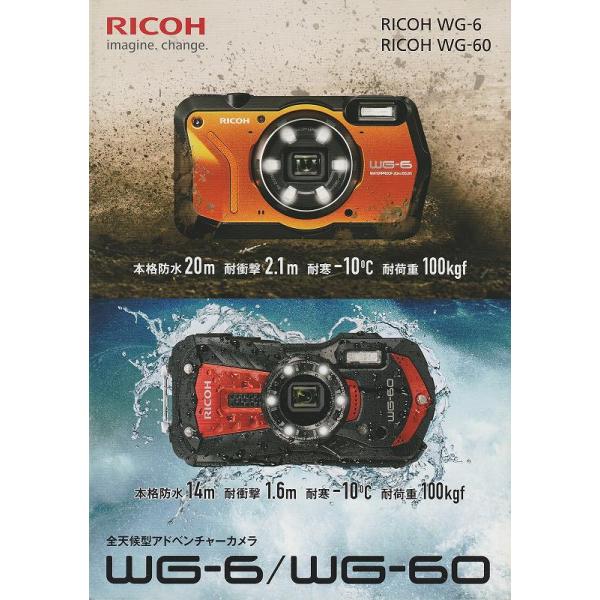 リコー RICOH WG-6/WG-60 の カタログ/2019.2(未使用美品)です・A4版 見開き全4頁・メール便 発送 可能商品です。