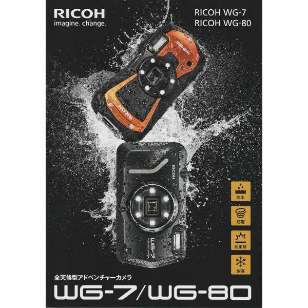 リコー RICOH WG-7/WG-80 の カタログ/2022.5(未使用美品)です・A4版 見開き全4頁・メール便 発送 可能商品です。