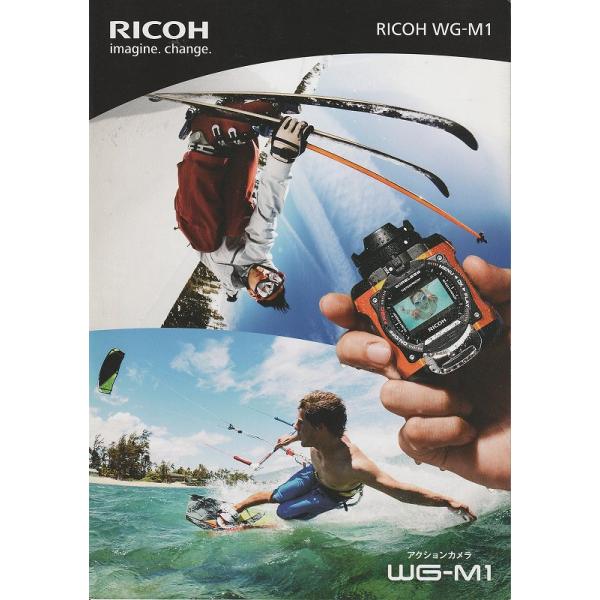 リコー RICOH WG--M1 の カタログ/2014.9(未使用美品)です・A4版 見開き全4頁・メール便 発送 可能商品です。