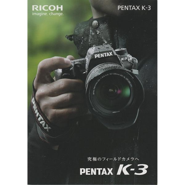 リコー RICOH PENTAX K-3 の カタログ/2013.10(未使用美品)です・A4版 全18頁・メール便 発送 可能商品です。