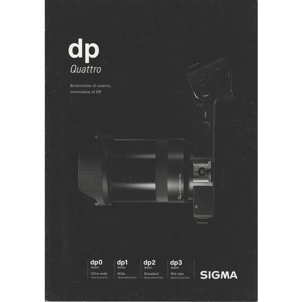 シグマ SIGMA dp Quattro/0〜3 の カタログ/2015.6(未使用美品)です・A4版  全17頁・メール便  発送 可能商品です。