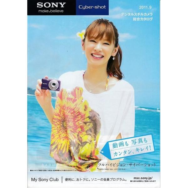 Sony ソニー Cyber-shot 総合カタログ/  '11(未使用美品)・A4版 全47頁・メール便 発送 可能商品です。