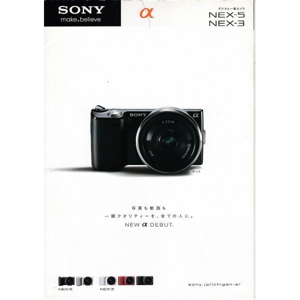 Sony ソニーα NEX-5・NEX-3 の カタログ / '10(美品)・A4版 全6頁・経年による薄汚れ黄ばみ多少あります。・上辺に微傷あります・メール便 発送 可能商品です。