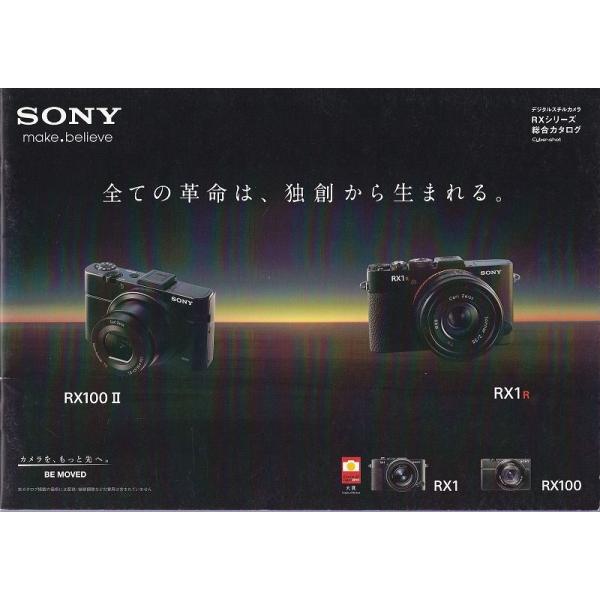 Sony ソニー RXシリーズ の カタログ  2013(未使用美品)です・表紙 経年保管による薄汚れ多少あります。・全 19頁・メール便 発送、可能商品です。