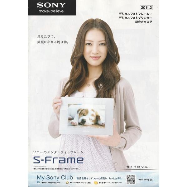 Sony ソニーデジタルフォトフレーム/フォトプリンター の カタログ/2011.2(未使用美品)です・A4版 全15頁・メール便  発送、可能商品です。