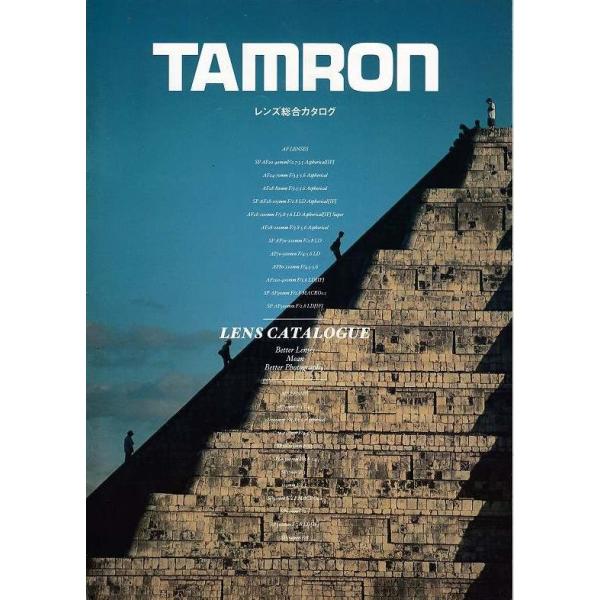 Tamron タムロン レンズ 総合カタログ(未使用美品)・A4版 全14頁・経年保管による薄汚れ黄ばみ多少あります。・メール便 発送、可能商品です。