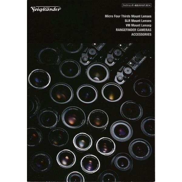 フォクトレンダーVoigtlander L &amp; VM レンズ  レンジファインダーカメラ の 総合カタログ/2014(未使用美品)です・A4版 全6頁・メール便 発送、可能商品です。