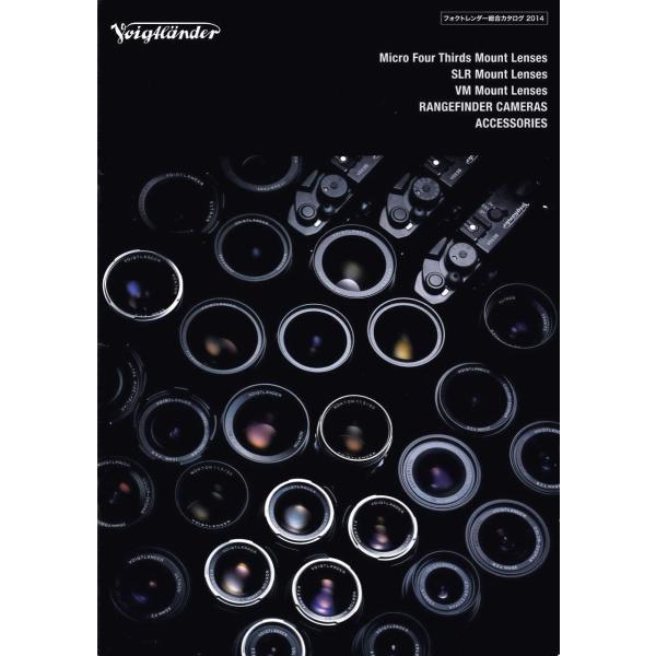 フォクトレンダー Voigtlander 総合カタログ/2014(未使用美品)・A4版 全14頁・メール便 発送、可能商品です。