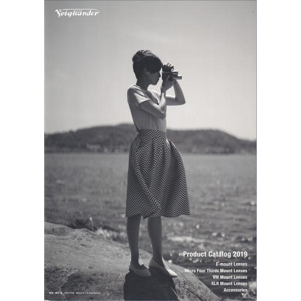 フォクトレンダー Voigtlander 総合カタログ/2019(未使用美品)・A4版 全23頁・メール便 発送、可能商品です。