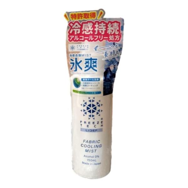 FREEZE TECH 衣類用冷感ミスト 150ml概要：衣類に噴霧することでひんやり感を与える冷感ミストスプレー。暑い季節や外出時の暑さ対策に適したアイテムです。特徴：アルコールフリー処方で肌や衣類にやさしく、メントール成分が衣類の繊維に...