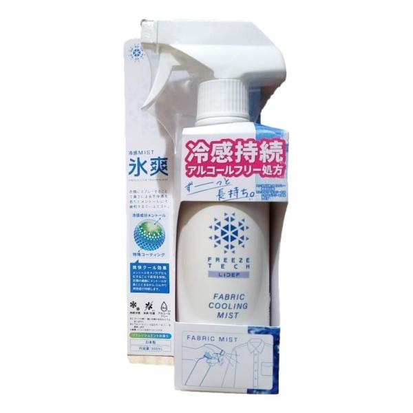 リベルタ FT衣類用冷感ミスト 300ml R1概要：リベルタ（Liberta）ブランドの衣類用冷感スプレー。衣類に吹きかけるだけでひんやり感が得られる暑さ対策アイテムです。特徴：アルコールフリー処方で揮発しにくく、冷感成分が衣類の繊維に長...