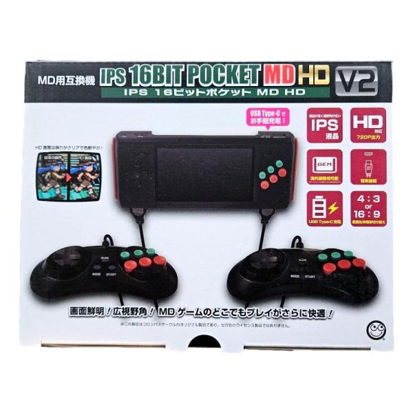 IPS 16ビットポケットMD HD V2（MD用互換機）は、懐かしのメガドライブ用ソフトをどこでも楽しめる携帯型ゲーム機です。  4.3インチのIPS液晶を搭載し、鮮やかな映像で快適なプレイを実現します。  本体はHDMI出力に対応してお...