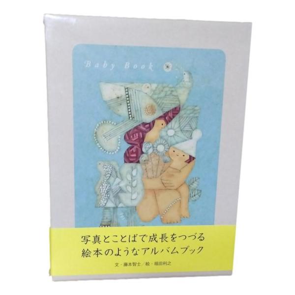 詩やイラストに導かれながら写真を貼ったり、文字を書き込んだり、付属のシールでデコレーションしたり、自由に使えます。ジャバラ状の本紙を広げると成長の様子が一目でわかります。ずっと手元に残していただきたい1冊です。Baby Book （ベビーブ...