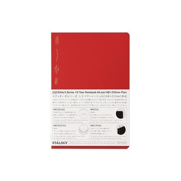 無地(ハーフ)・レッド A5(無地)ハーフ S4143【サイズ】A5（148mm × 210mm）【内容】無地【カラー】レッド【中紙】96枚【重さ】190g