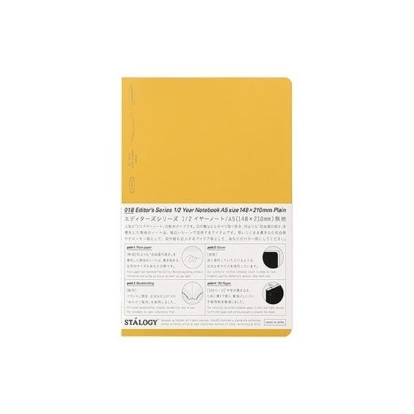 無地(ハーフ)・イエロー A5(無地)ハーフ S4146【サイズ】A5（148mm × 210mm）【内容】無地【カラー】イエロー【中紙】96枚【重さ】190g