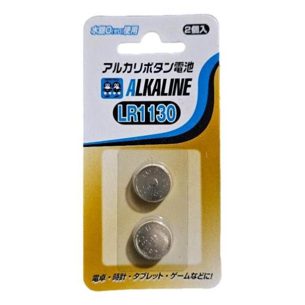 アルカリボタン電池 LR1130 2個入り概要：コンパクト設計のアルカリボタン電池LR1130が2個セットになった電池パックです。小型電子機器の電源として手軽に使えるアイテムです。特徴：アルカリ仕様で安定した電力供給が可能／時計や電卓など幅...