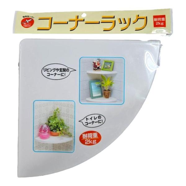 コーナーラックです。 押しピン４個付きで簡単に設置できます。 リビングや玄関、トイレのコーナーのデッドスペースをムダなく使えます。 トイレのトイレットペーパー置きや、インテリアの雑貨や小物を飾れます。 ※コンクリート・モルタル等の壁には取り...