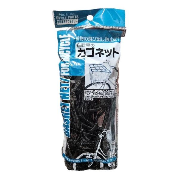 四隅フック付 フック内径約1.5cm 3色アソート盗難防止・荷物の落下防止に四隅のフックでバスケットの網目に引っ掛けるだけなので簡単に取り付けられます後ろカゴにも装着可能です