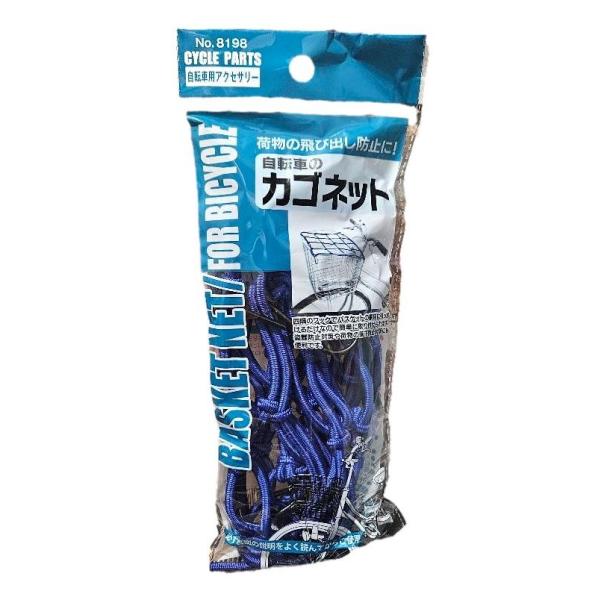 四隅フック付 フック内径約1.5cm 3色アソート盗難防止・荷物の落下防止に四隅のフックでバスケットの網目に引っ掛けるだけなので簡単に取り付けられます後ろカゴにも装着可能です