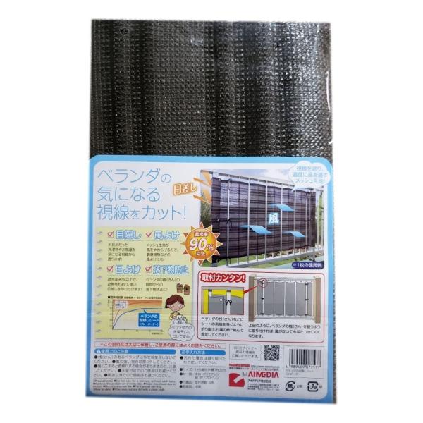 風は通して視線と日差しを遮ります！丸見えだった洗濯物も、取付け後は視線カット！紐で結んで取り付け簡単！遮光性・遮熱性もあります！