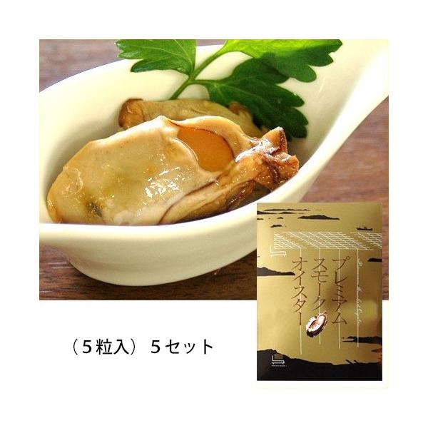 瀬戸内のきれいな海で育てられた大粒の広島かきだけを厳選。「牡蠣を蒸す」というひと手間を加えることで食感にもこだわった燻製に仕上げました。日本酒やワインのおつまみにどうぞ。・内容量：5粒入×5セット・保存方法：直射日光や高温多湿を避け、常温で...