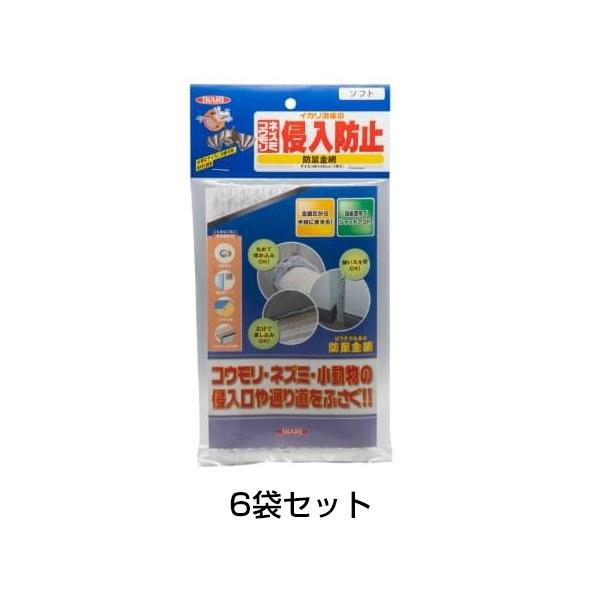ネズミが嫌う亀甲金網で侵入穴ふさぎに最適。加工しやすいソフトタイプで広げて貼ることも丸めて埋め込むことも可能です。・内容量：(1袋)1枚入り・サイズ：(1枚)約40cm×45cm・対象箇所：　　工場、倉庫、飲食店、　　家庭などのネズミ発生箇...