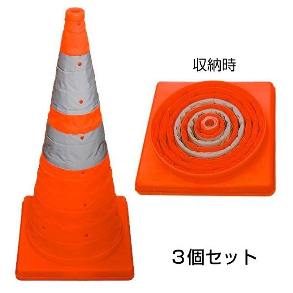 折りたためる三角コーンなので車のトランクにも置きやすく、収納場所をとりません！緊急時の目印、駐車禁止や迷惑駐車対策、工事現場などに。ライトが点灯するので夜でも目立ちます。三角コーンとは、工事現場や公共施設で良く見かける、赤い三角帽子の形をし...