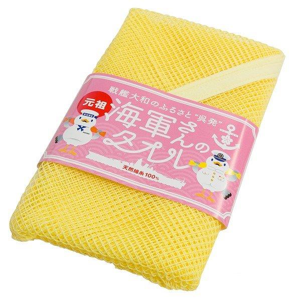 この漁網健康タオルは、明治の中頃に広島県呉市音戸町で作られました。今もなお、呉市だけで漁網健康タオルを作成する特殊技法が残っています。通常の健康タオルと違って、糸を作る時の縒数を通常のタオルの3〜4倍を入れます。縒数をほとんど入れない通常の...