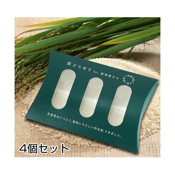 米、小麦、豆、菓子、乾燥食品などに集まる害虫に対して、忌避効果、殺虫効果、脱皮阻害効果、卵のふ化抑制効果があります！1日約1ccの有効成分が蒸散。1個あたり約8坪（高さ3m）の広さで約60日間有効です。穀物屋さんの為に作った商品だから、もち...