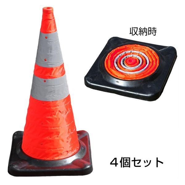 折りたためる三角コーンなので車のトランクにも置きやすく、収納場所をとりません！多少の風でも飛ばされないウェイト付き。緊急時の目印、駐車禁止や迷惑駐車対策、工事現場などに。ライトが点灯するので夜でも目立ちます。三角コーンとは、工事現場や公共施...