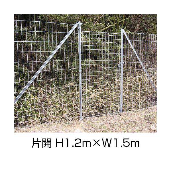 標準の金網門扉に比べて非常に軽量なので、急斜面や人力で設置場所まで運ばなければならない時に最適です。高い耐久性は不要でコスト優先、といった方にオススメです。基礎工事は不要で、簡単に設置できます。・サイズ：H1.2m×W1.5m・材質：鉄（亜...