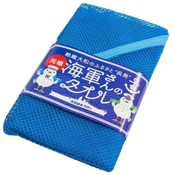 この漁網健康タオルは、明治の中頃に広島県呉市音戸町で作られました。今もなお、呉市だけで漁網健康タオルを作成する特殊技法が残っています。通常の健康タオルと違って、糸を作る時の縒数を通常のタオルの3〜4倍を入れます。縒数をほとんど入れない通常の...