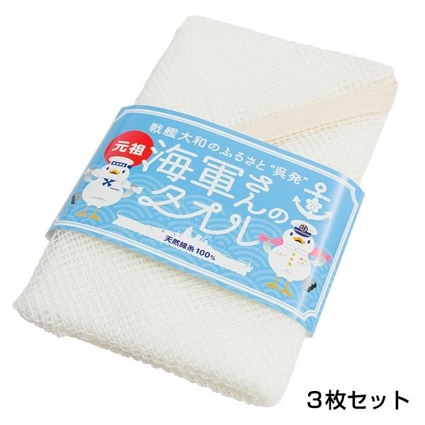 この漁網健康タオルは、明治の中頃に広島県呉市音戸町で作られました。今もなお、呉市だけで漁網健康タオルを作成する特殊技法が残っています。通常の健康タオルと違って、糸を作る時の縒数を通常のタオルの3〜4倍を入れます。縒数をほとんど入れない通常の...