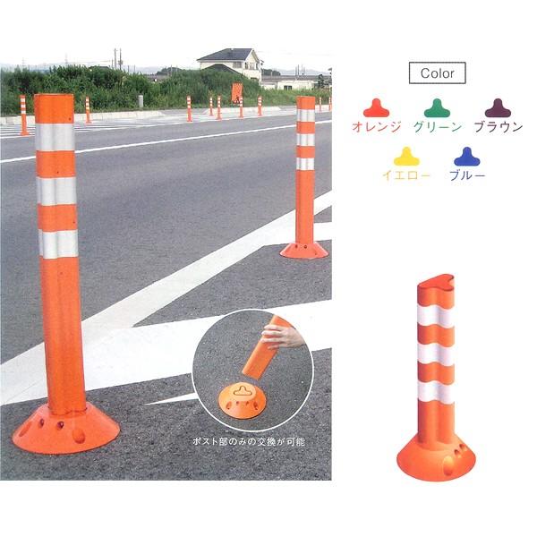 凸型形状が特徴のポスト交換式視線誘導標。経済性の高さと品質の高さで店舗や駐車場、住宅、工場、官公庁などでも利用されています。従来のウレタンゴムよりも高い強度を持つポリウレタンを使用。車輌の衝突でもちぎれにくく、耐久性に優れています。・高さ：...