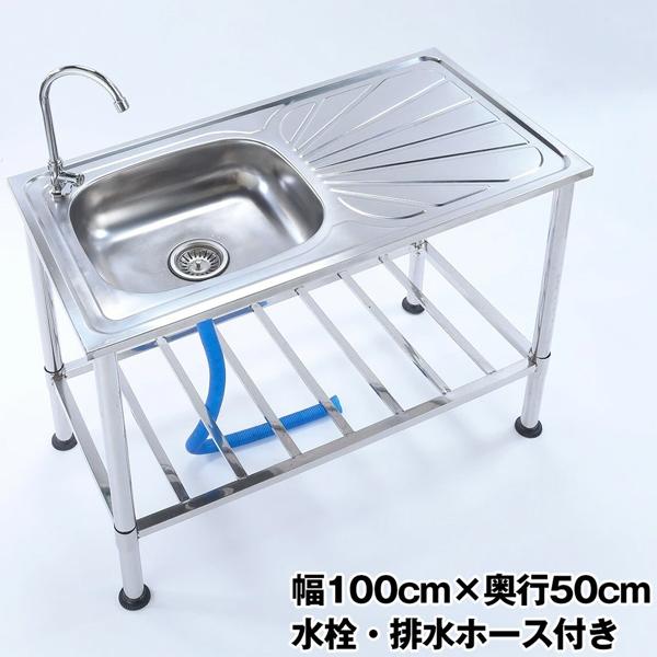 屋外での水仕事に便利！コンパクトで丈夫な流し台です。レバー式蛇口付き。市販のホースもそのまま取付できます。丈夫で衛生的なステンレス素材。脚部にアジャスターがあり、高さが微調整できますので、ガタつきにくく安心してお使いいただけます。・サイズ：...