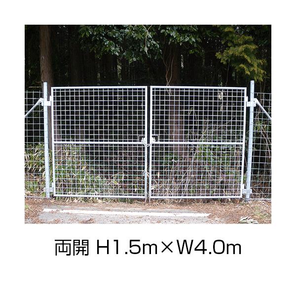 丸鋼管と溶接金網を利用した、頑丈な門扉です。門柱とパネルをジョイントするヒンジバンドは高さ・角度を後調節できます。基礎工事は不要で、簡単に設置できます。・サイズ：H1.5m×W4.0m・材質：鉄（亜鉛めっき）・重量：77.0kg・仕様：お客...