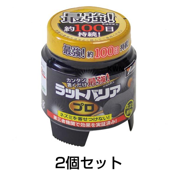 ネズミが本能的に恐怖を感じるニオイで神経回路を刺激し、ネズミを追い出します。ネズミが自ら逃げて行くので、面倒な後始末の必要がありません。有効成分は食品香料由来で安心。天井裏、床下、物置、倉庫など、ネズミが巣が作りやすい場所への設置がオススメ...