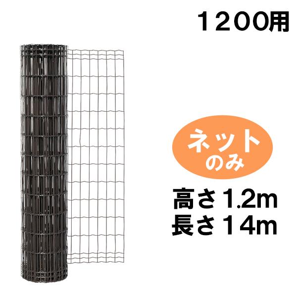 簡単金網フェンス改良型に茶色（ダークブラウン）が新登場！太陽光施設、空き地、用地管理、お庭、農地、畑、ドッグラン等のフェンスとしても最適。DIYなど、あらゆる用途に適合するシンプルなデザイン。「簡単金網フェンス改良型」の追加用品です。・金網...