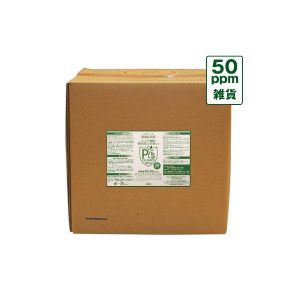 ピーズガードの原料は、メーカーの特殊製法によって「塩素を弱アルカリ水溶液中に安定化（イメージで言えば仮眠状態のようなもの）」することに成功した「食品添加物」です。臭いを臭いで包み隠すマスキング方式の消臭剤と違い、遊離塩素での分解消臭方式で今...