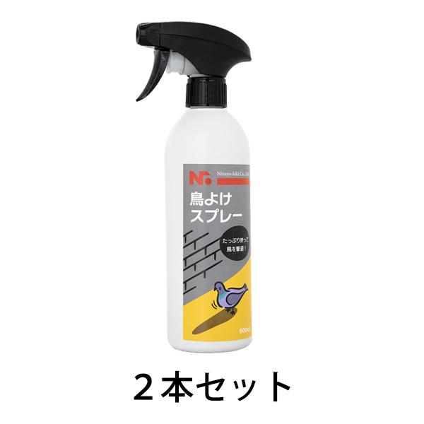 カラス・ハト・ムクドリ対策にスプレーするだけ。鳥に不快感を与える成分を調合し、駆除することなく鳥類の知覚神経・感覚神経を刺激する最先端の忌避剤です。カラス・ハト・ムクドリによる被害（糞や鳴き声など様々な鳥獣害）に対して効果を発揮します。・内...